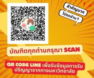 พิธีพระราชทานปริญญาบัตร ประจำปี 2567